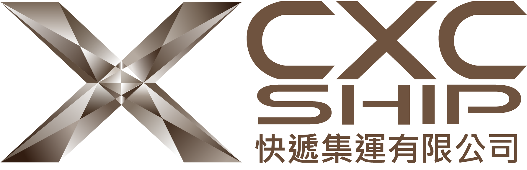 CXC Ship Limited 大陸電商網購集運到香港